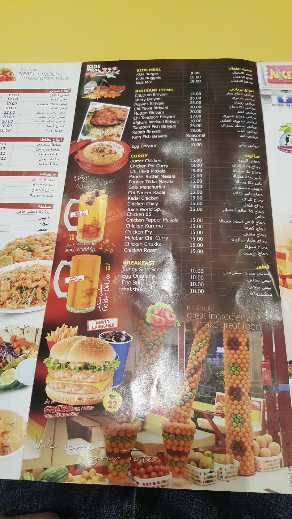 Menu at Juice World Restaurant and Cafeteria, Ras Al-Khaimah