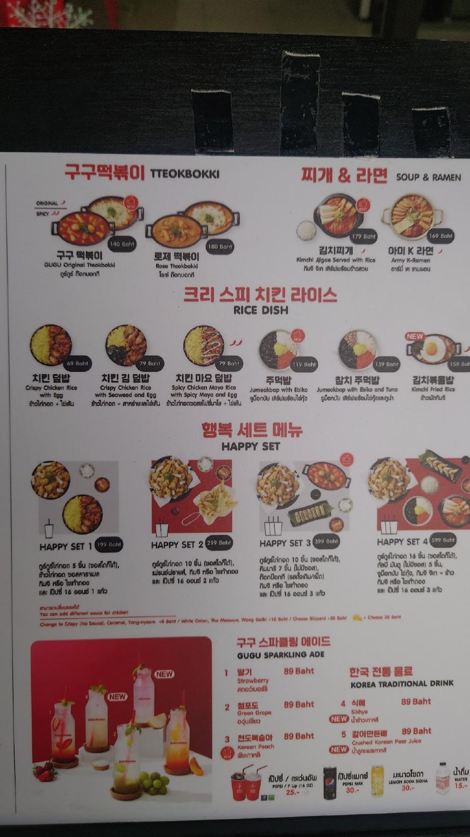 Menu at GUGU Chicken สาขา สะพานควาย restaurant, Bangkok