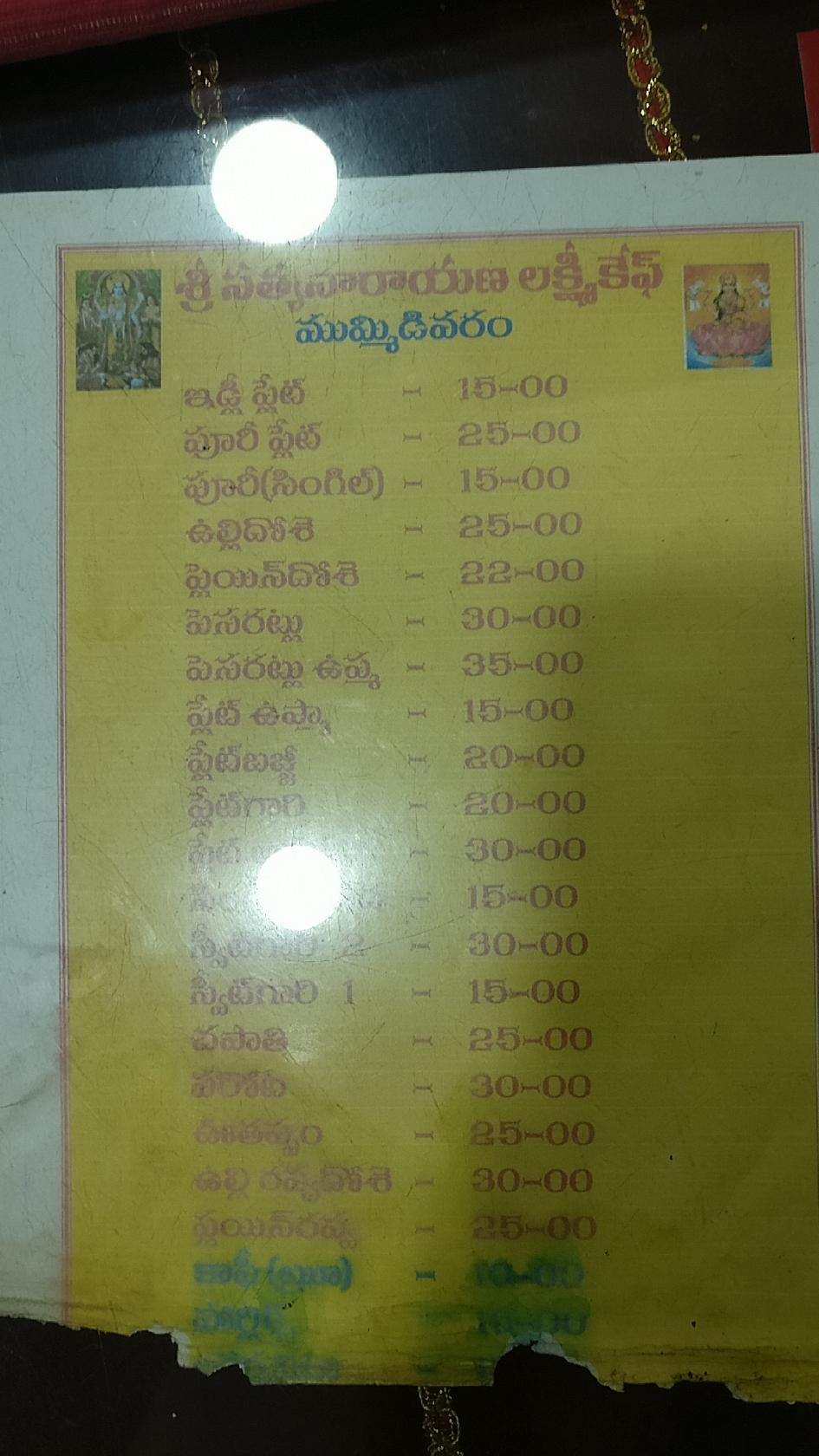 Menu at Sri Satya Narayana Lakshmi Cafe, Mummidivaram