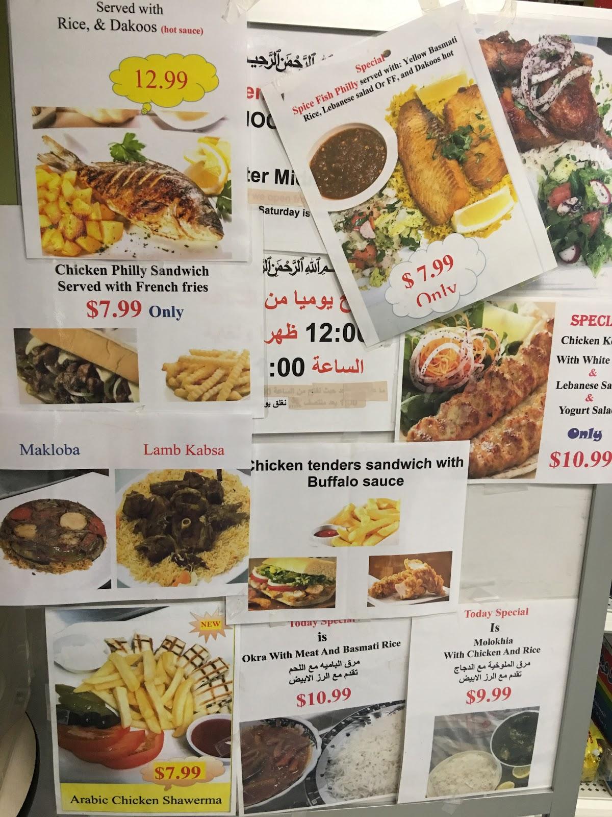 Menu at Al-houda Restaurant. مطعم الهدى, Palm Bay