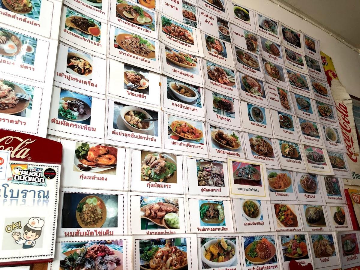 Carta del restaurante GoSong KhonBoran (behind Market), Phuket