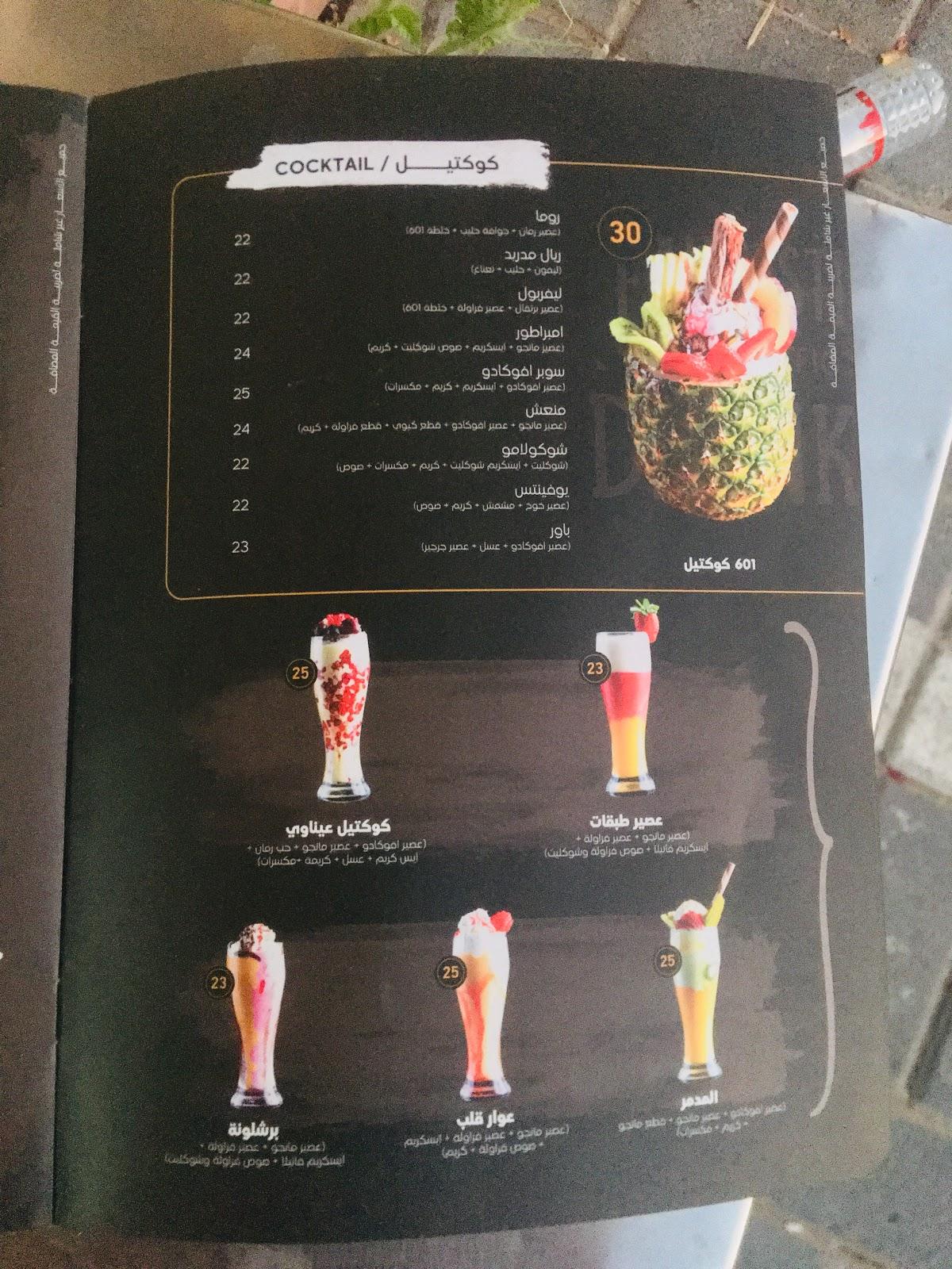 Menu at 601 Cafe, Al Ain