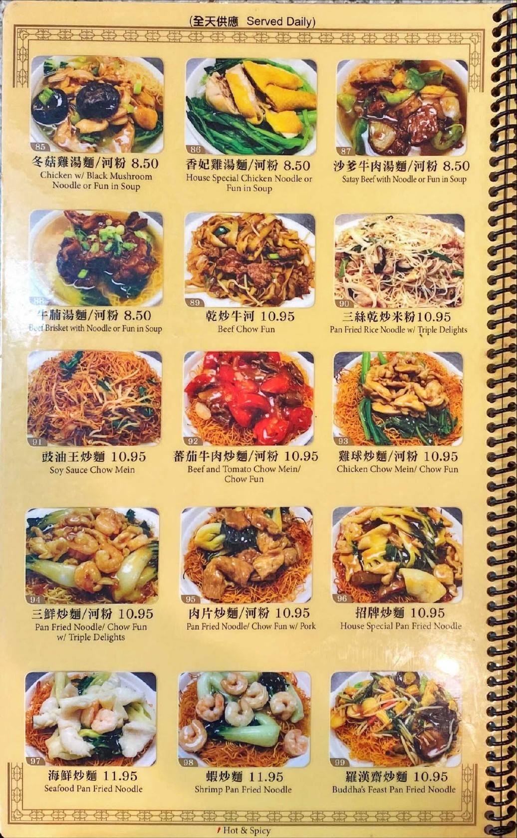 Menu at Tin Tin Restaurant, Rosemead