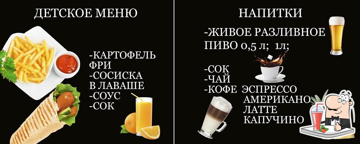 Doner House restaurant, Pushkin - Restaurant menu and reviews