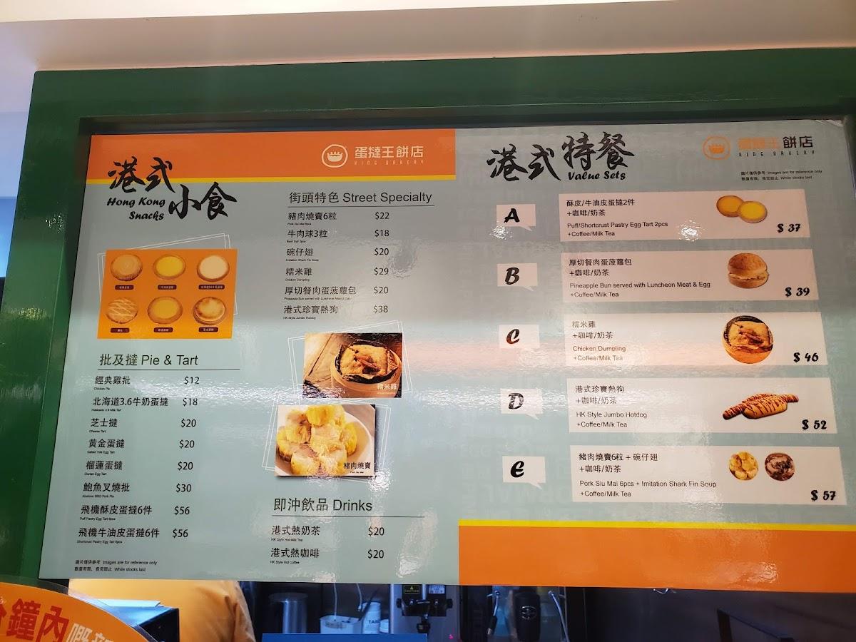 Carta de King Bakery, Hong Kong, 1 Sky Plaza Rd