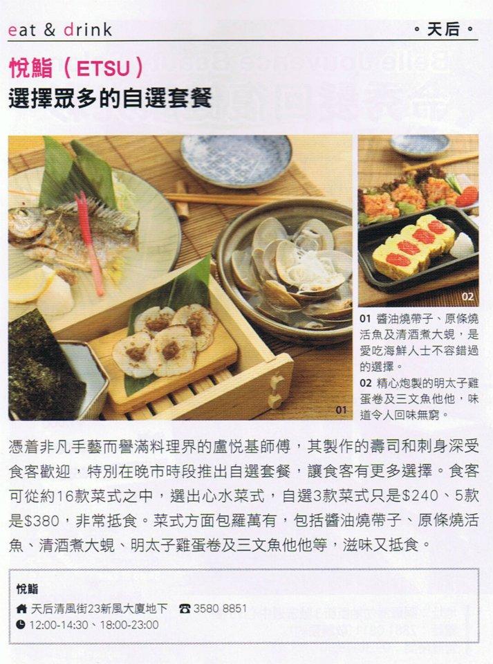 Menu at Etsu Sushi restaurant, Hong Kong