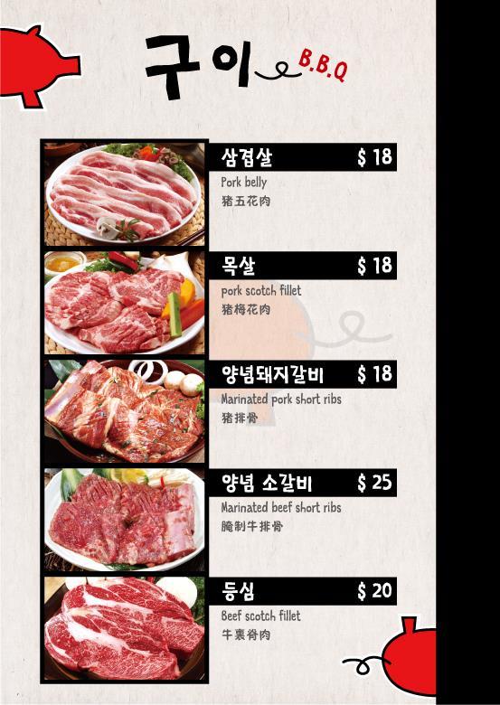 Menu at Red Pig BBQ, Auckland, /2 Kitchener St