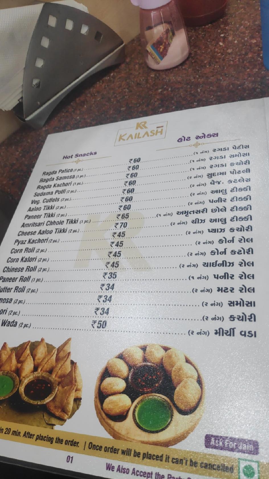Menu at Kailash Sweets & Snacks, Surat, Shreenathji Apartment
