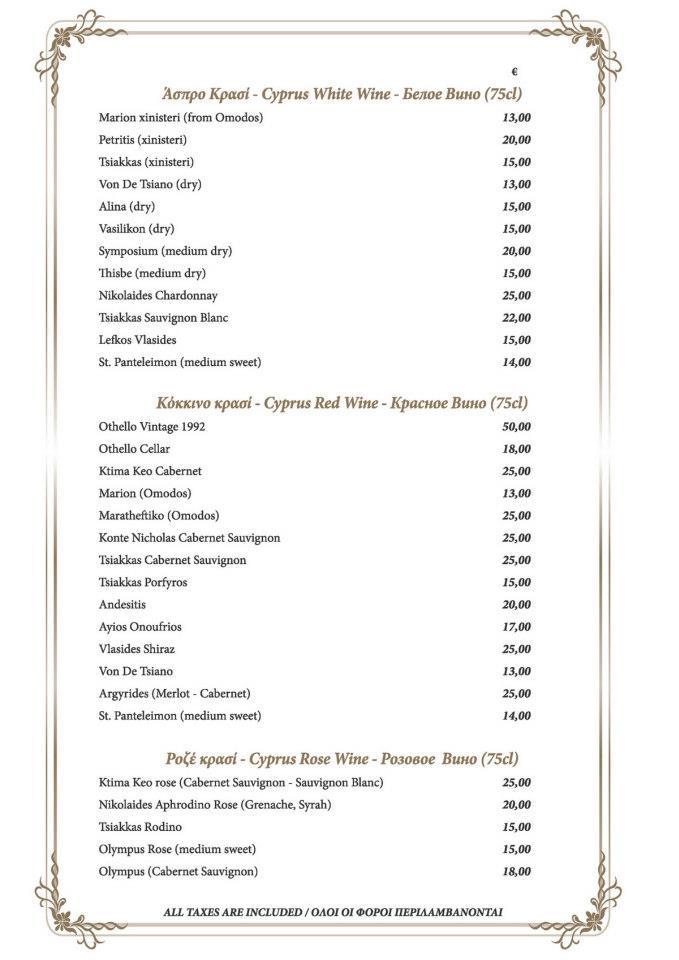 Menu at Cleopatra Lebanese & Cypriot Restaurant, Limassol