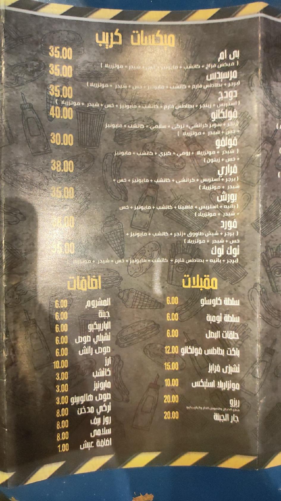 Menu at Volcano Fried chicken restaurant, Cairo