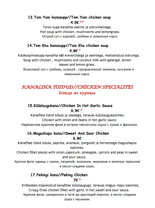 Menu at China Box restaurant, Tartu, Kaunase boulevard