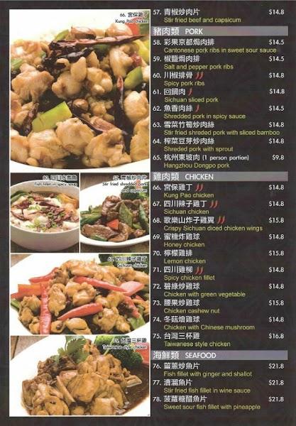 Menu at Eastern Dumpling House restaurant, Carnegie
