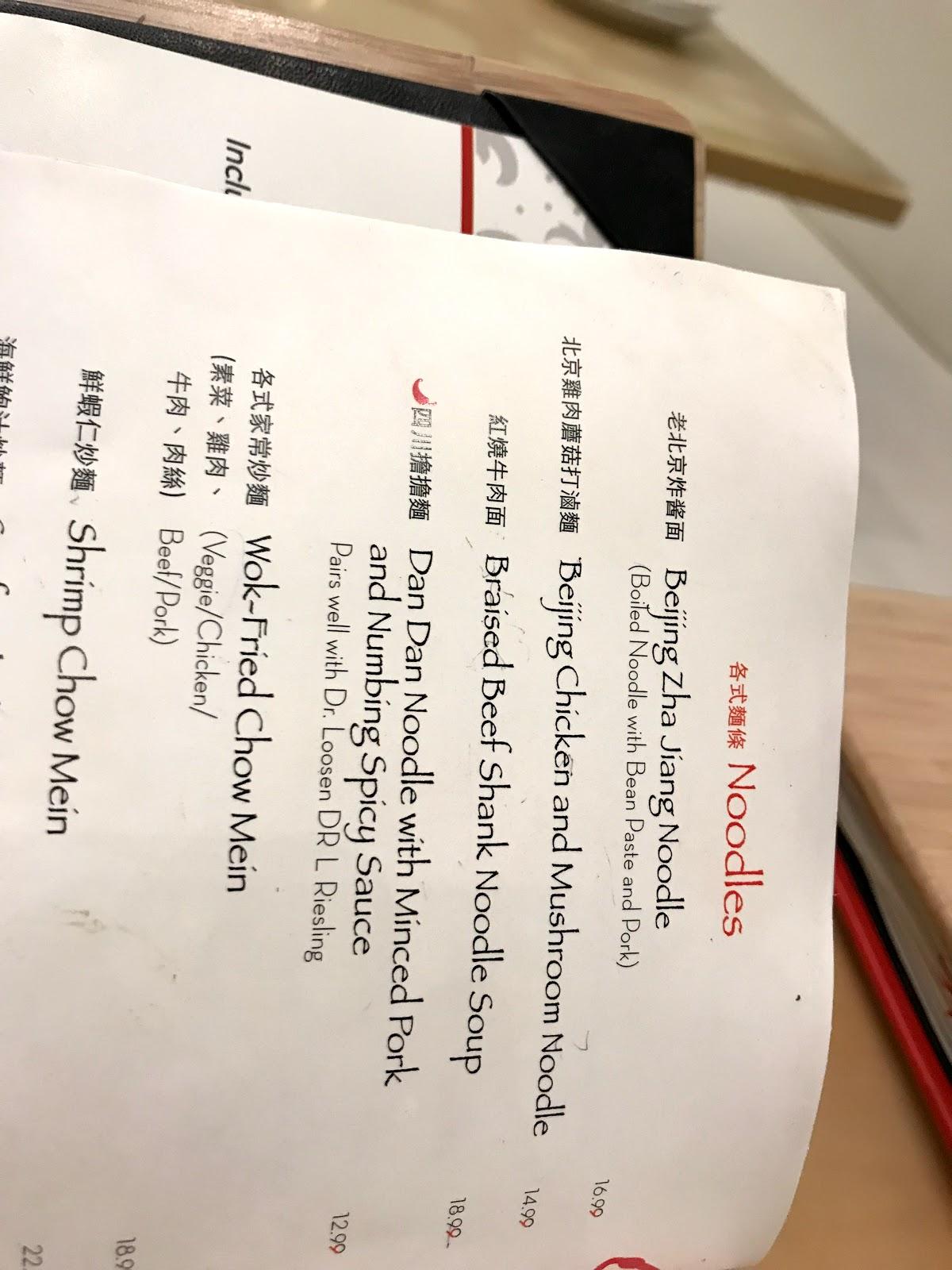 Menu at Beijing Noodle No. 9 restaurant, Las Vegas