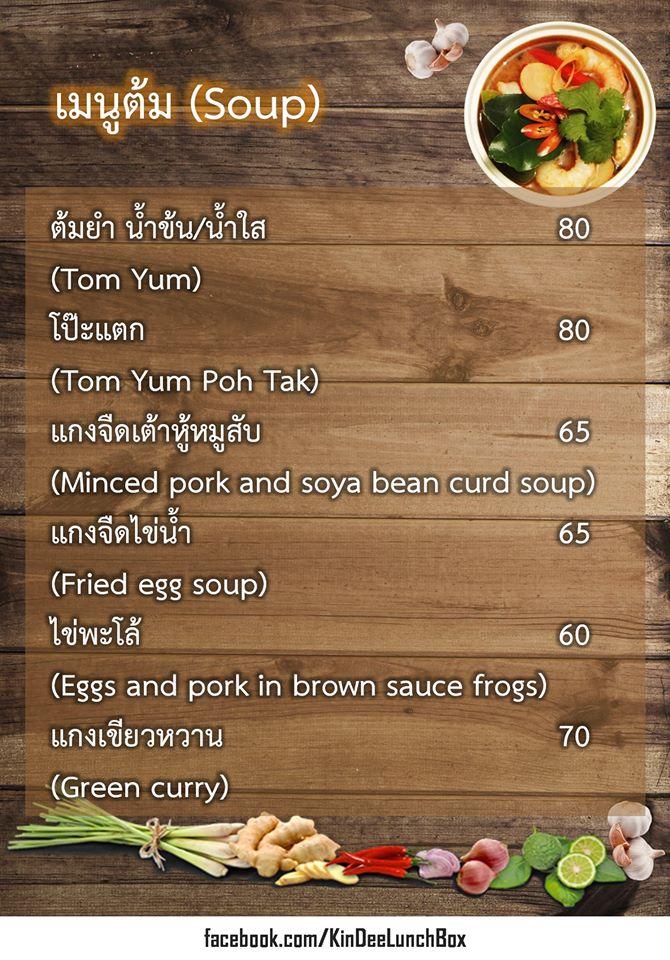 Carta de KinDee Lunch Box, Bangkok