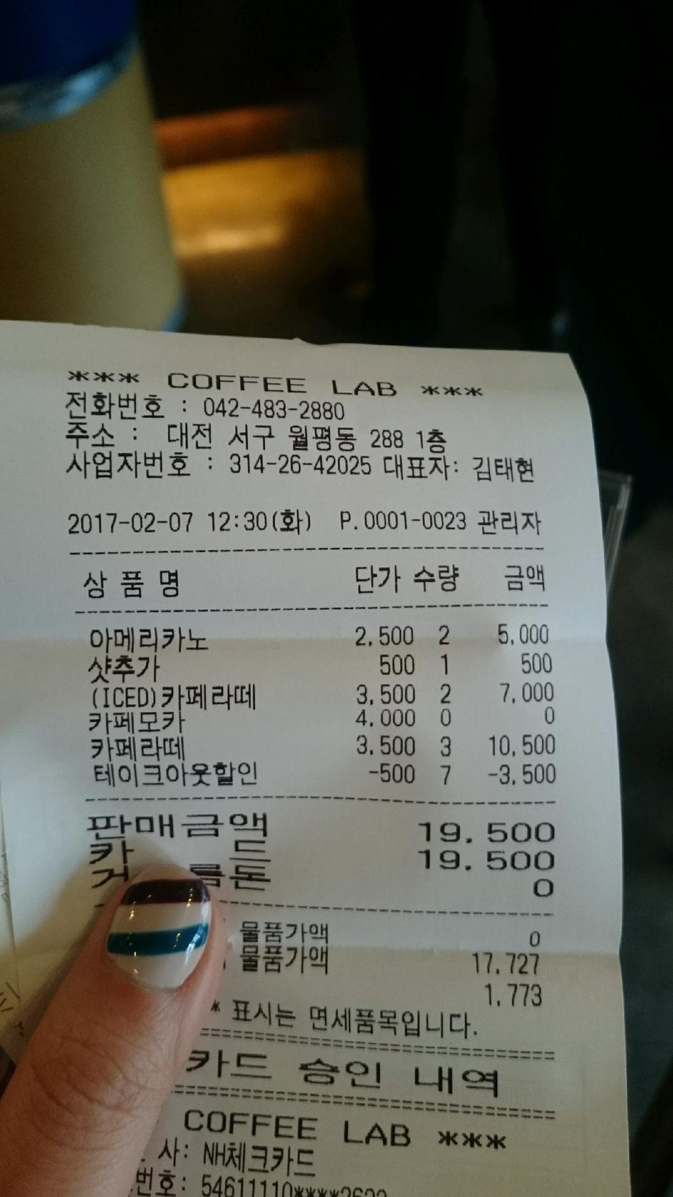 Menu at Coffee Lab cafe, Daejeon