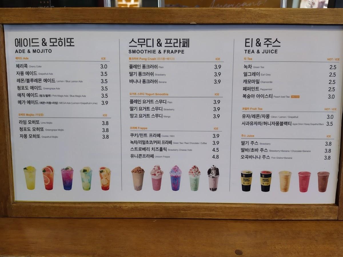 Carta de Mega MGC Coffee - Hongdae Store, Seul, 369-5 서교동