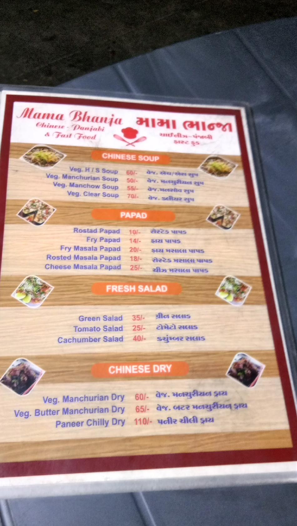 Menu at Mama bhanja Chinese Punjabi & fastfood, Anand