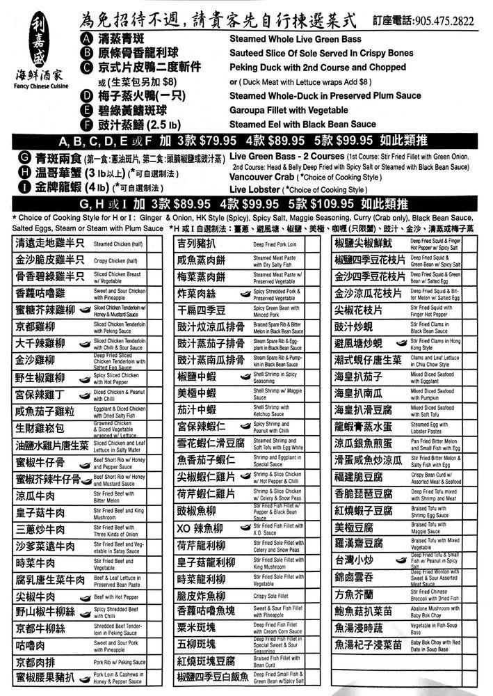 Fancy Chinese Cuisine 利嘉盛 in Markham - Restaurant menu and reviews