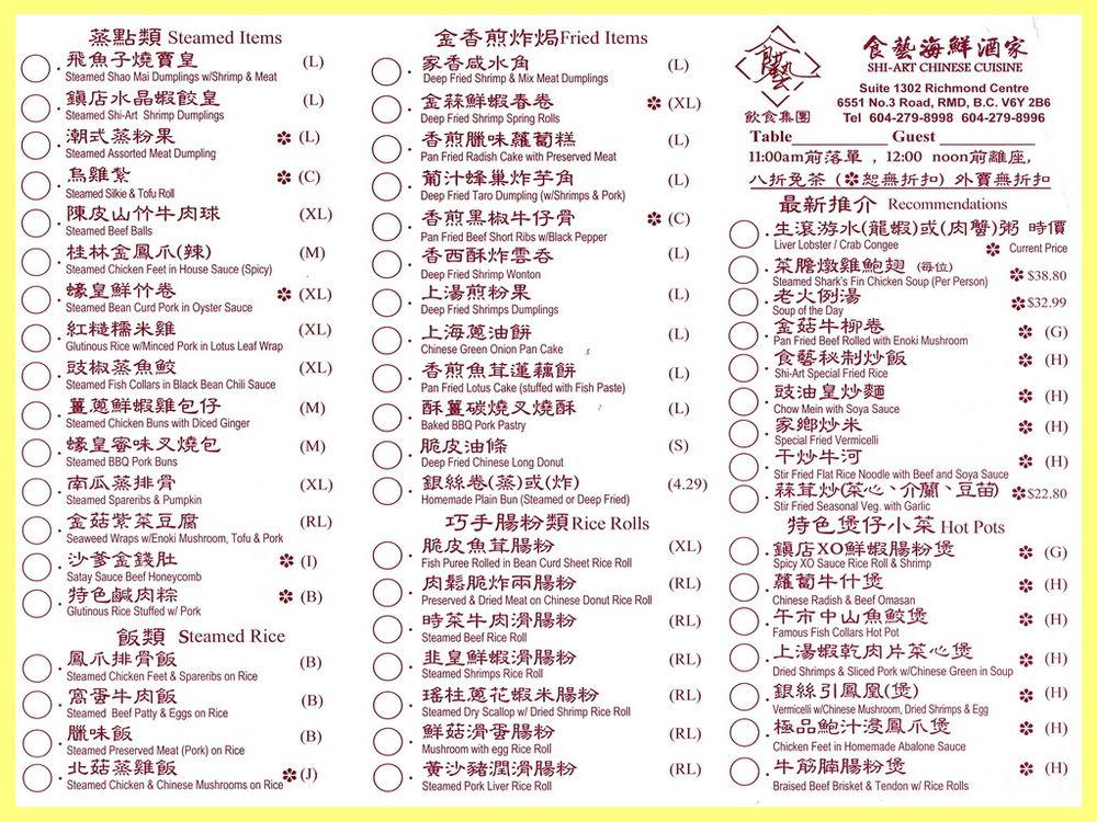Menu at Shi-Art Chinese Cuisine restaurant, Richmond