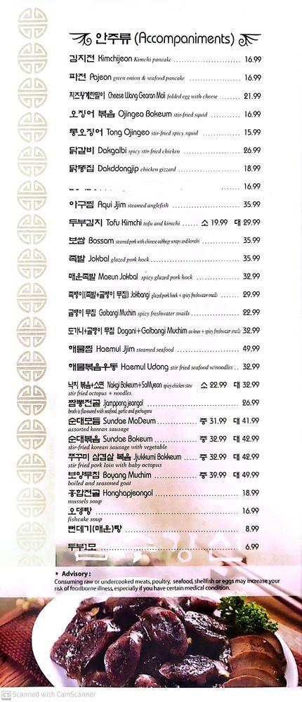 Menu at Keum Soo Kang Korean Restaurant, LaGrange