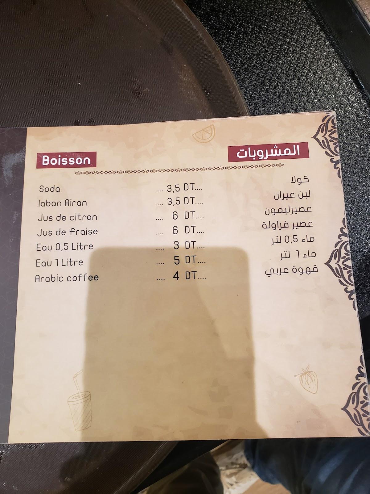 Menu at Soryana Restaurant, Tunis
