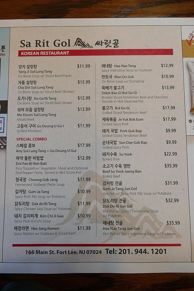 Menu at Sa Rit Gol restaurant, Fort Lee