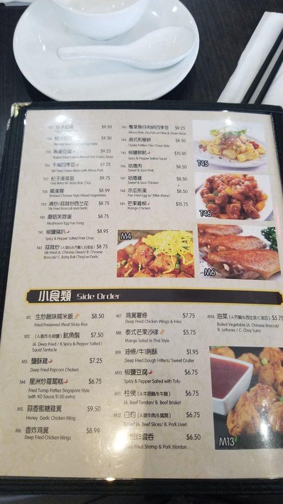 Menu at Royal Congee Chinese Cuisine restaurant, Toronto