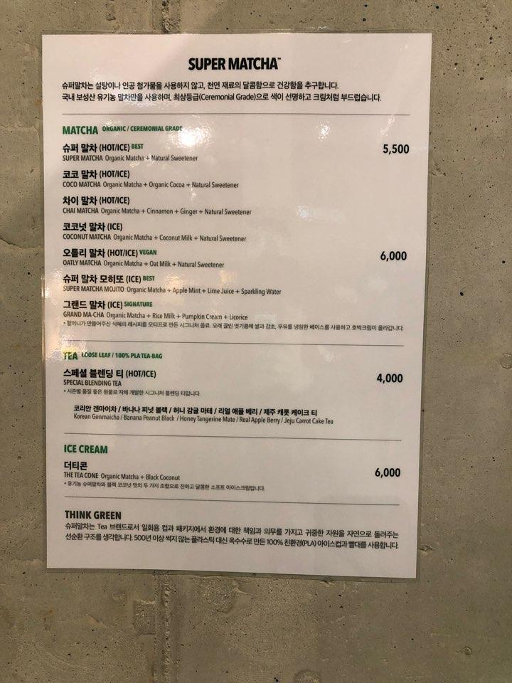 Menu at Super Matcha cafe, Seoul, 545-18 Sinsa-dong
