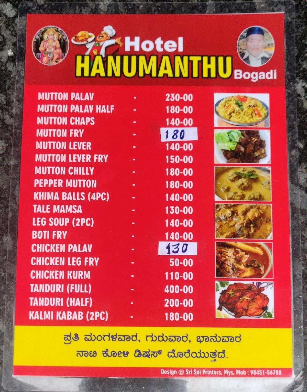 Menu at Hotel Hanumanthu Palav, Mysuru