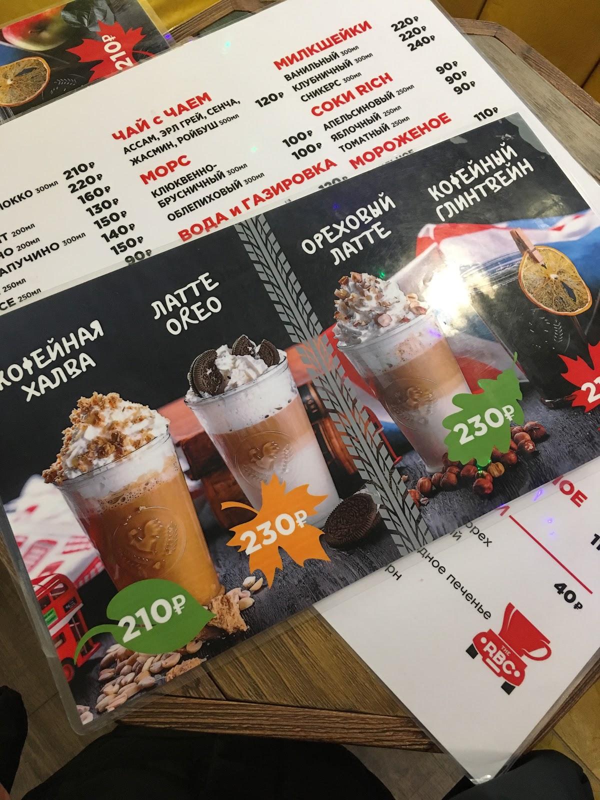Menu at The Red Bus Cafe, Yekaterinburg
