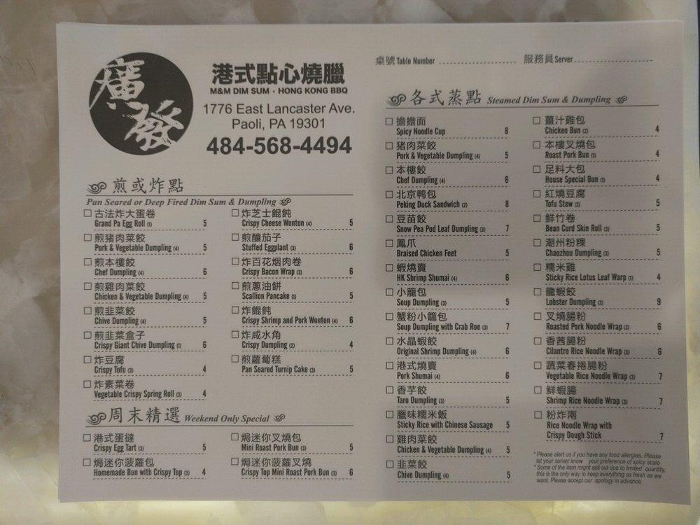 Menu at M & M Dim Sum & HK BBQ Restaurant, Paoli