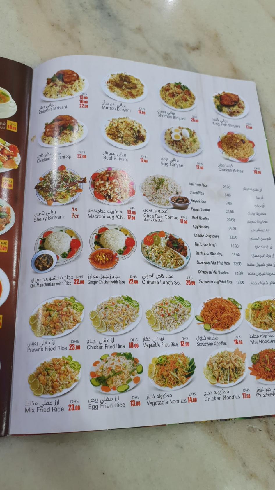 Menu at Qasr Al Jabal Restaurant, Dubai, X4M5+RF2