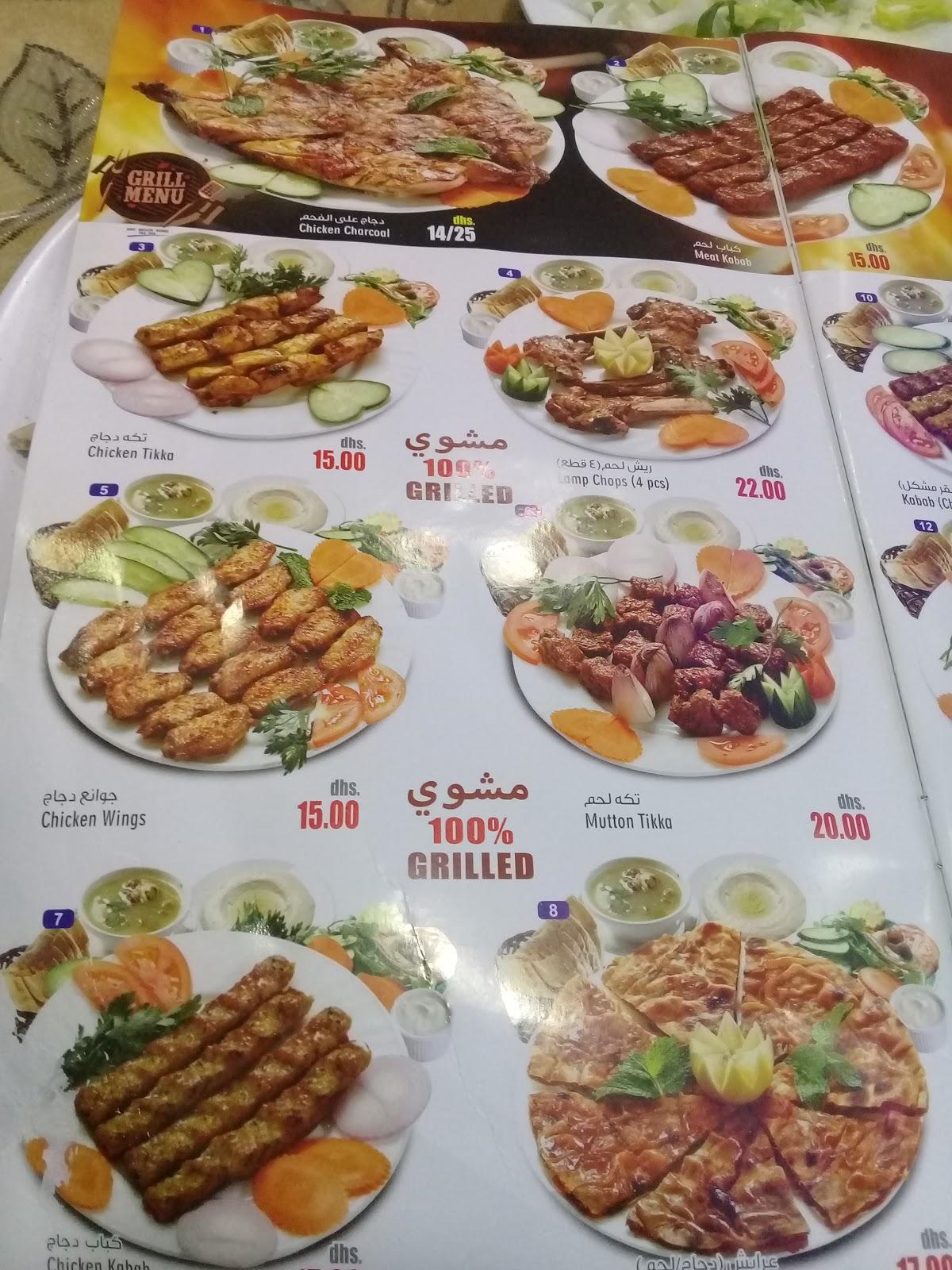 Menu at Safa Restaurant, Ajman