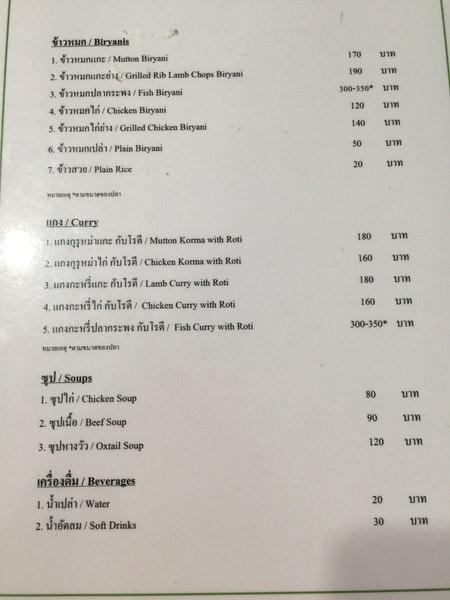 Menu at Khaw Mok Hiso restaurant, Pak Chong