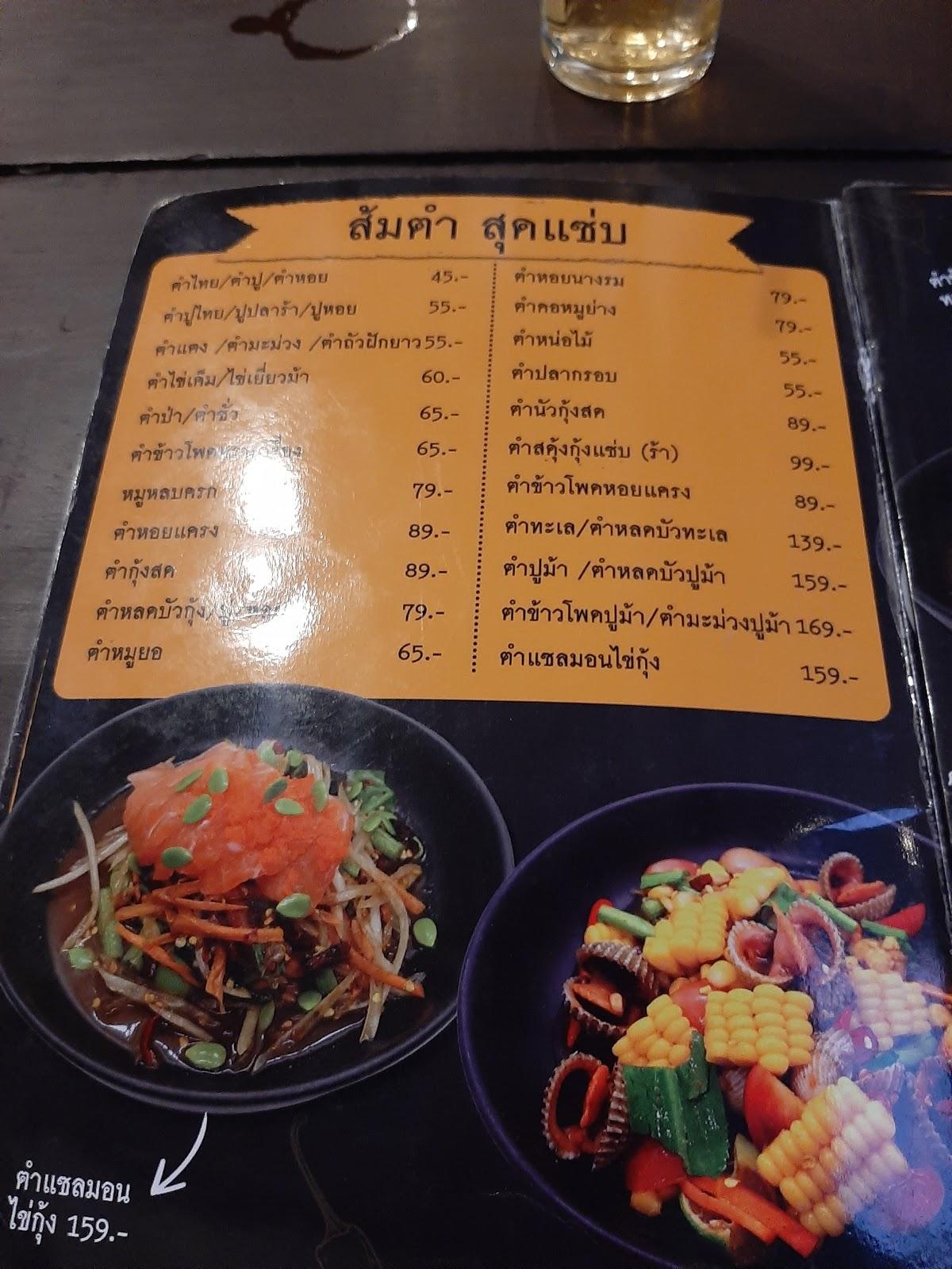 Menu at Som Tum Khun Aoi Restaurant, Rai Khing