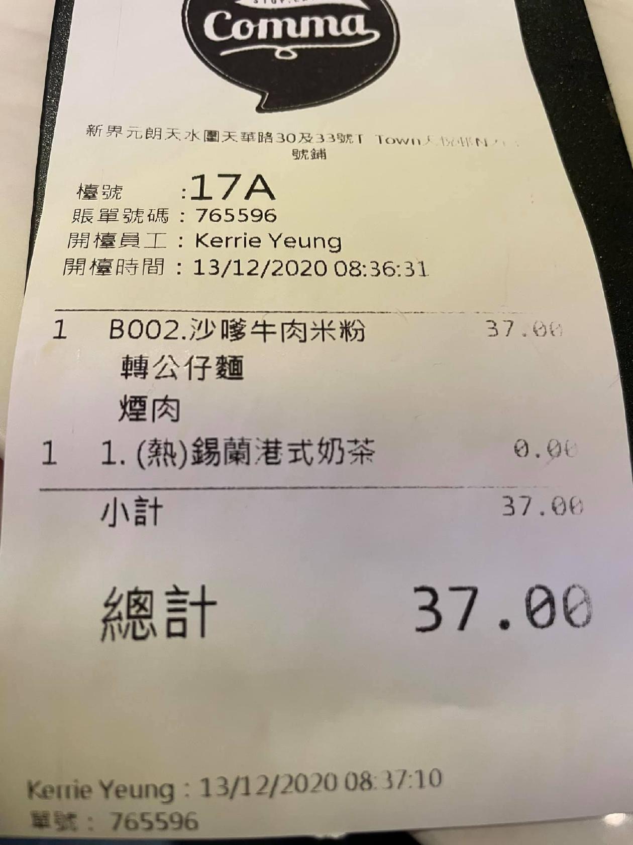 Menu at Comma Restaurant, Hong Kong, 33 Tin Wah Rd