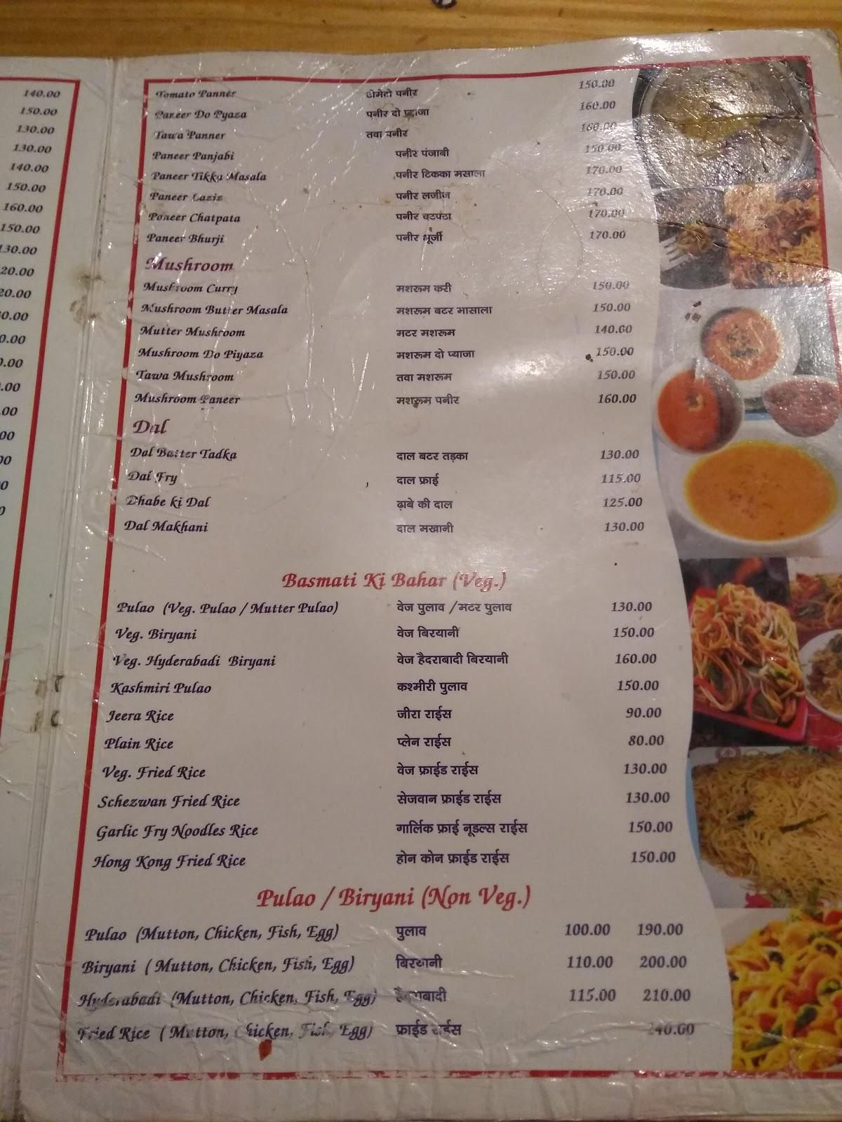 Menu at अल-करीम, Kota, Canal Road