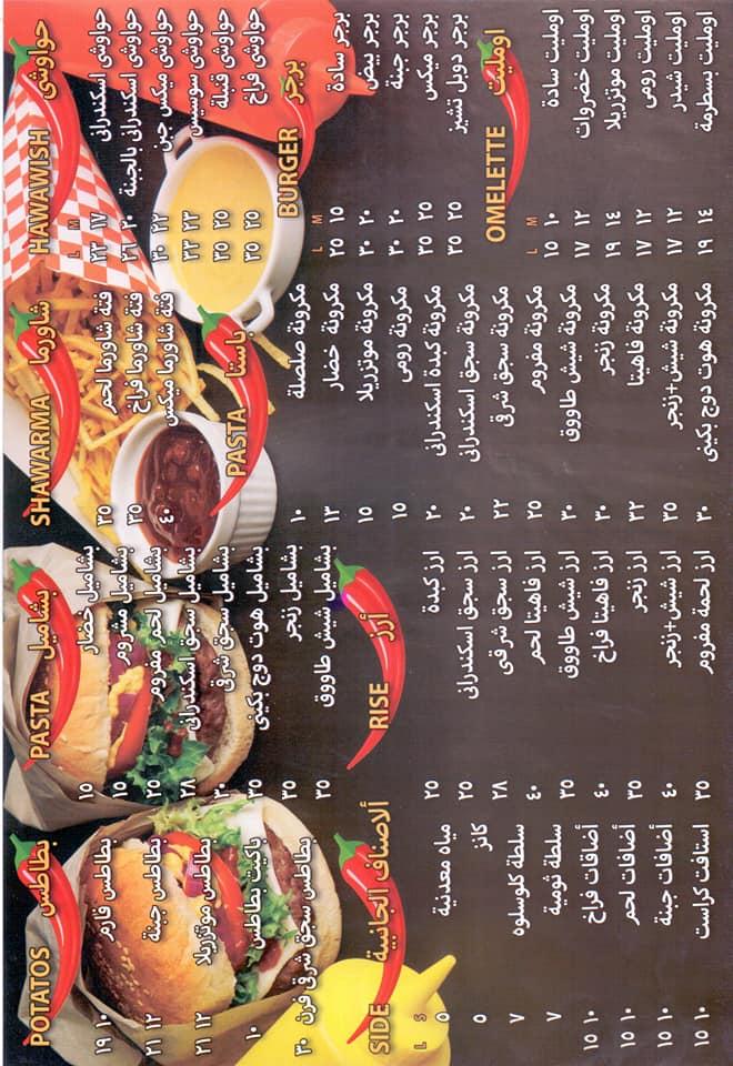Menu at Chefs Island restaurant, Helwan