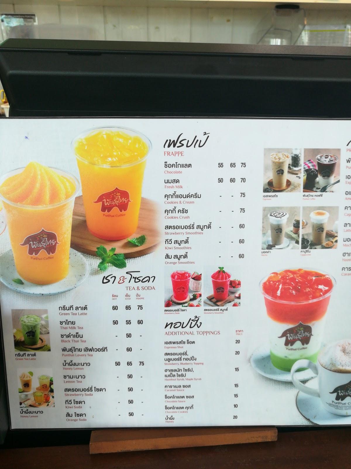 Menu at กาแฟพันธุ์ไทย Punthai Coffee, Nang Rong