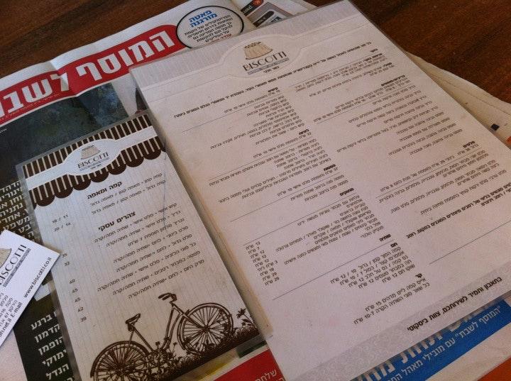 Menu at Biscotti cafe, Bnei Brak, Rehov HaYarkon 67
