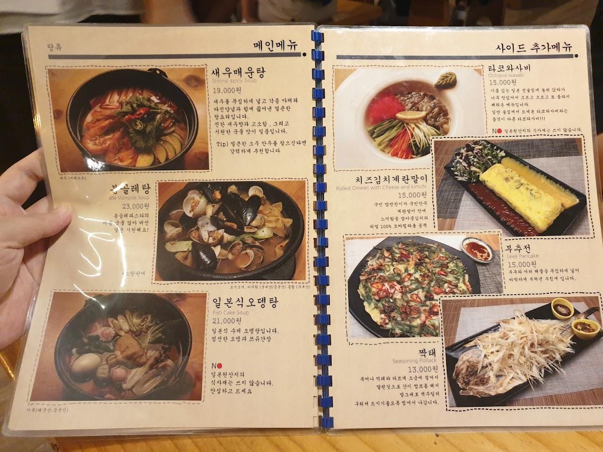 Carta del restaurante Hongdae pro soy shrimp, Seul