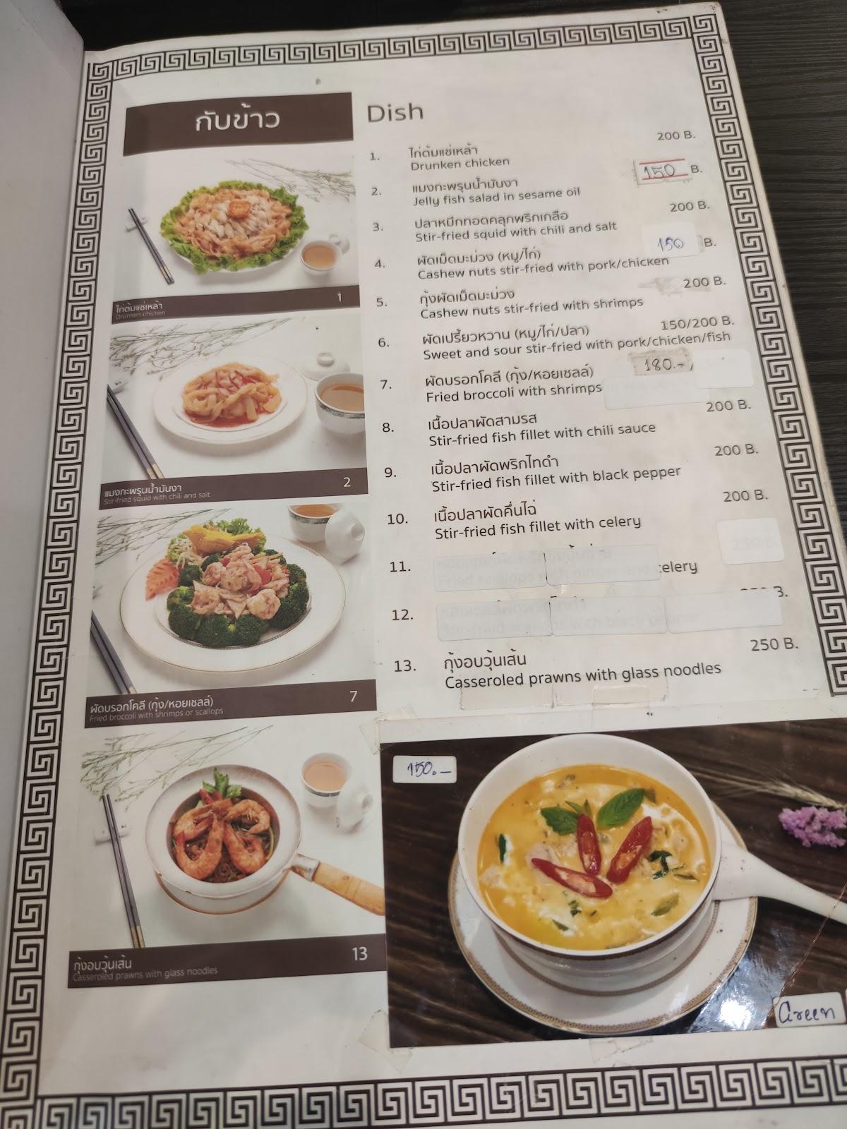 Menu at Little Dragon Restaurant, Bangkok