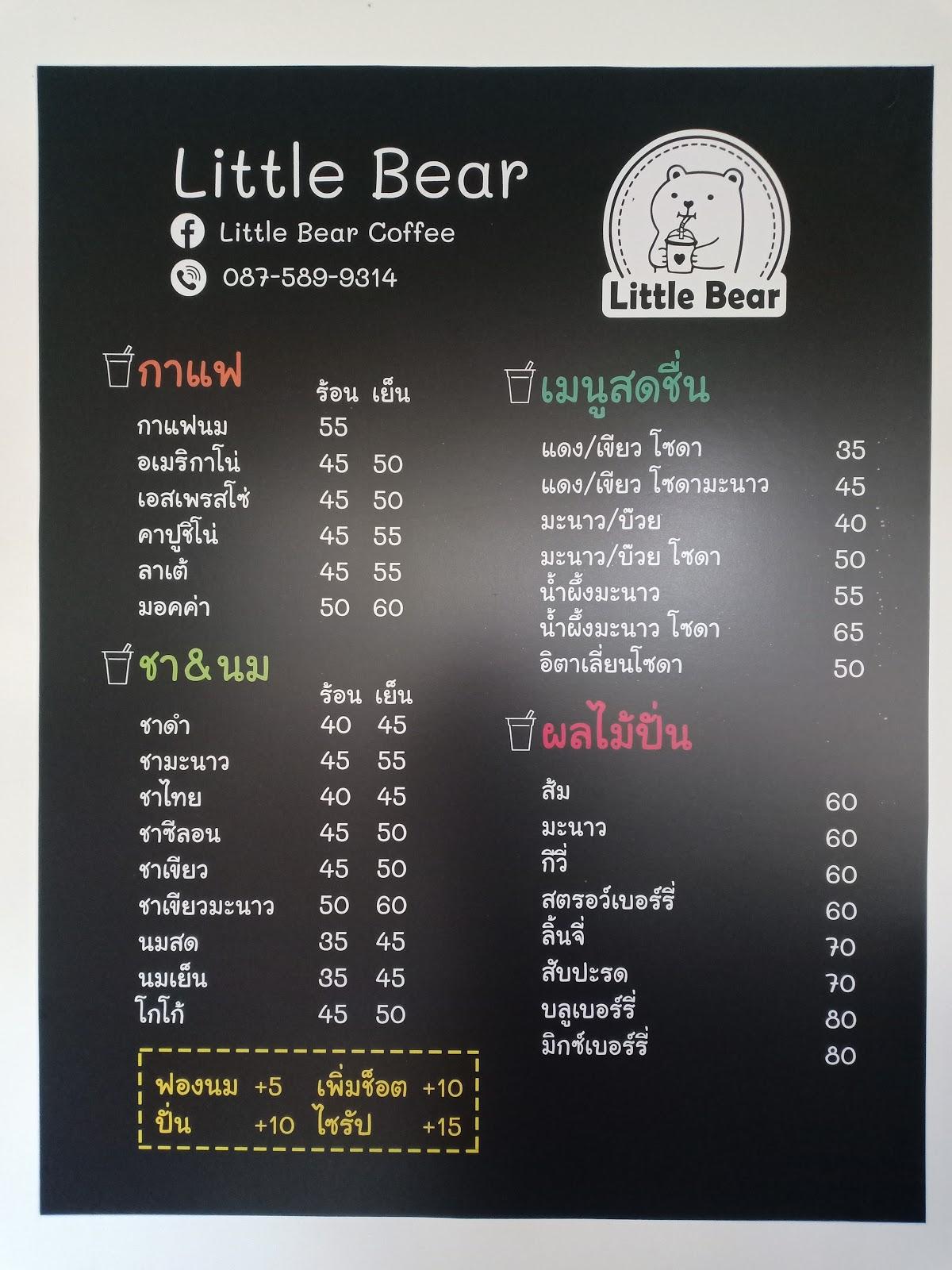 Carta de Little Bear Coffee, Bangkok