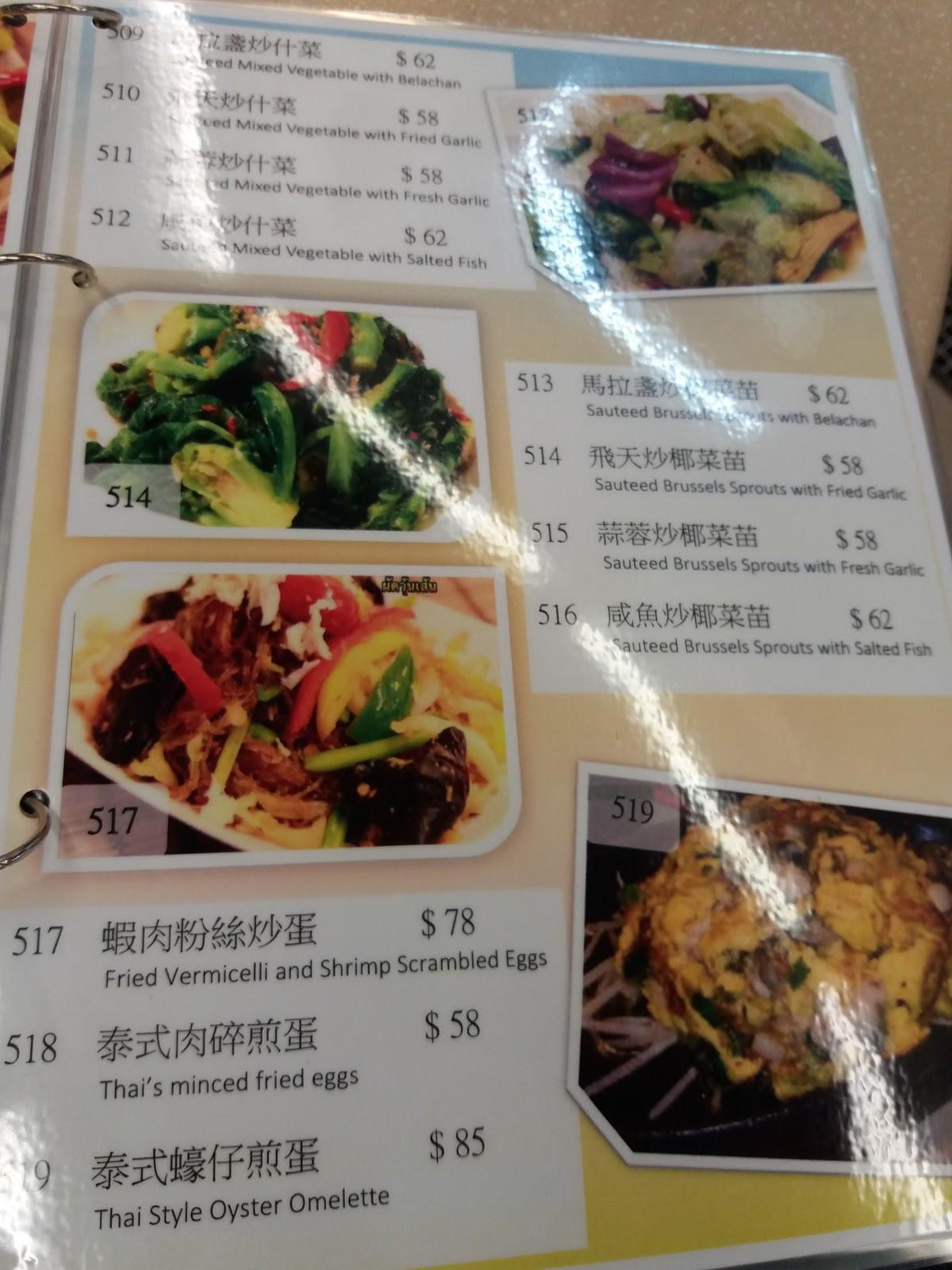 Menu at Lucky Thai restaurant, Hong Kong, 二樓