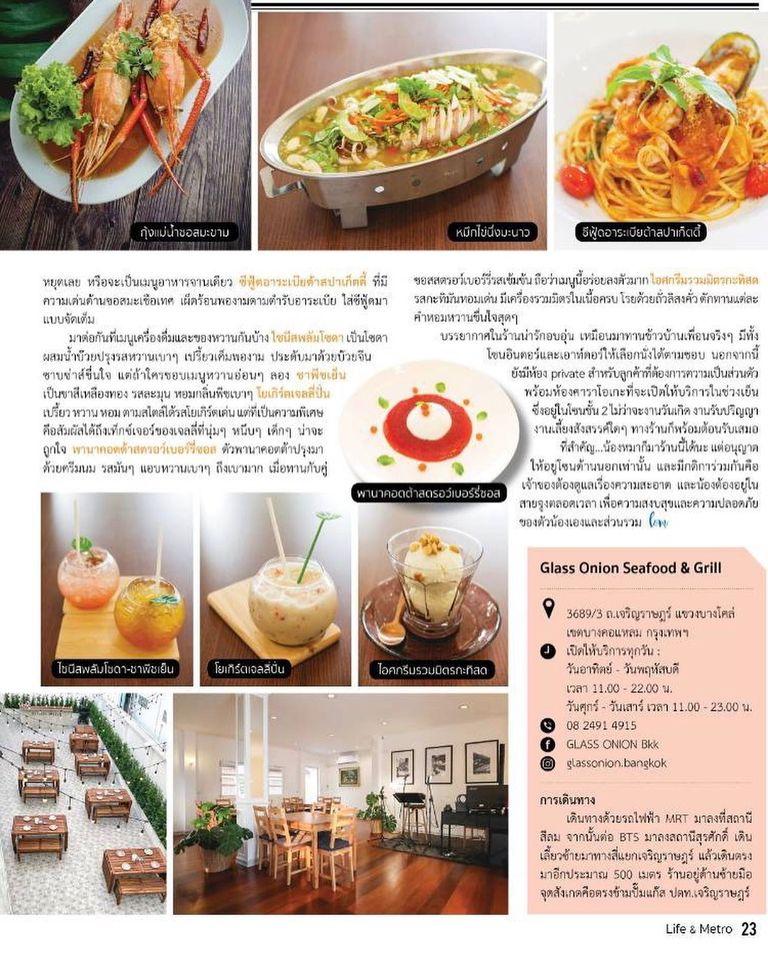 Menu at Glass Onion Grill & Seafood restaurant, Bangkok