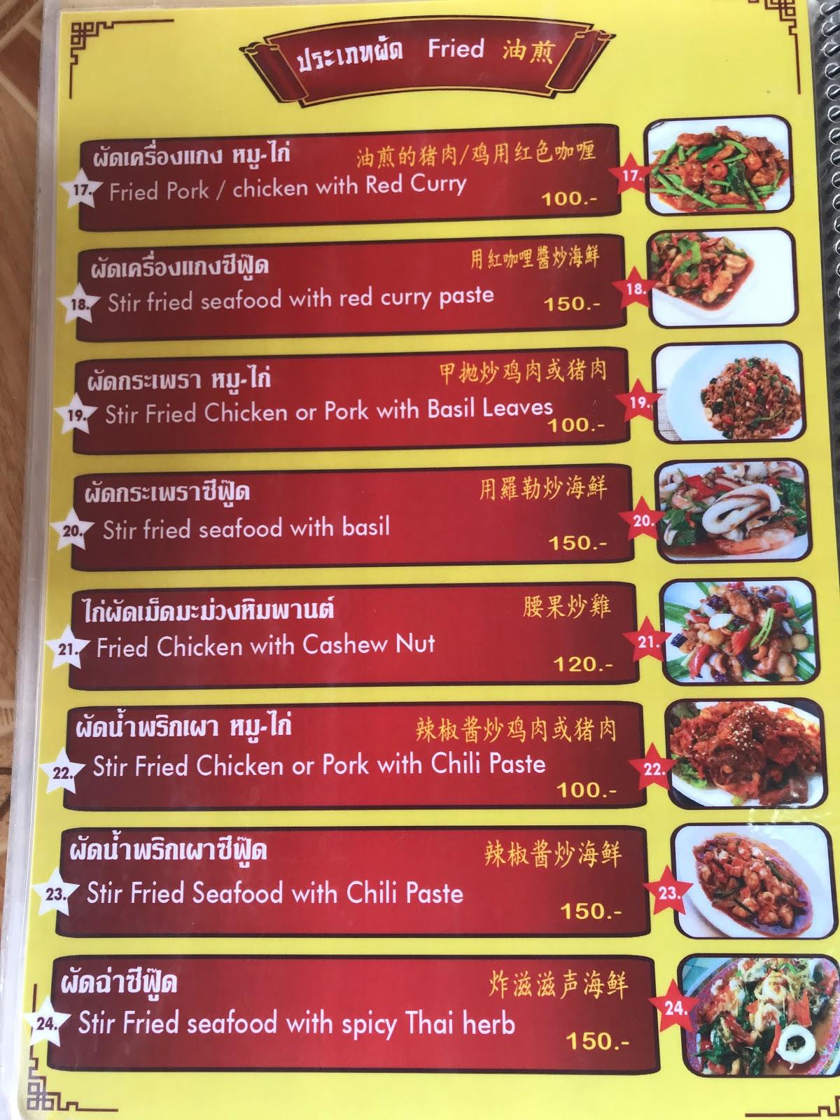 Menu at Heng Heng Heng Restaurant, Choeng Thale