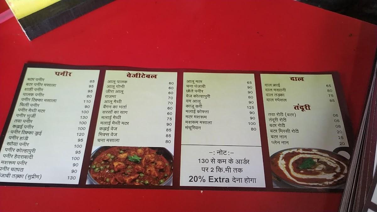Menu at Uncle Ka Punjabi Tadka, Gwalior