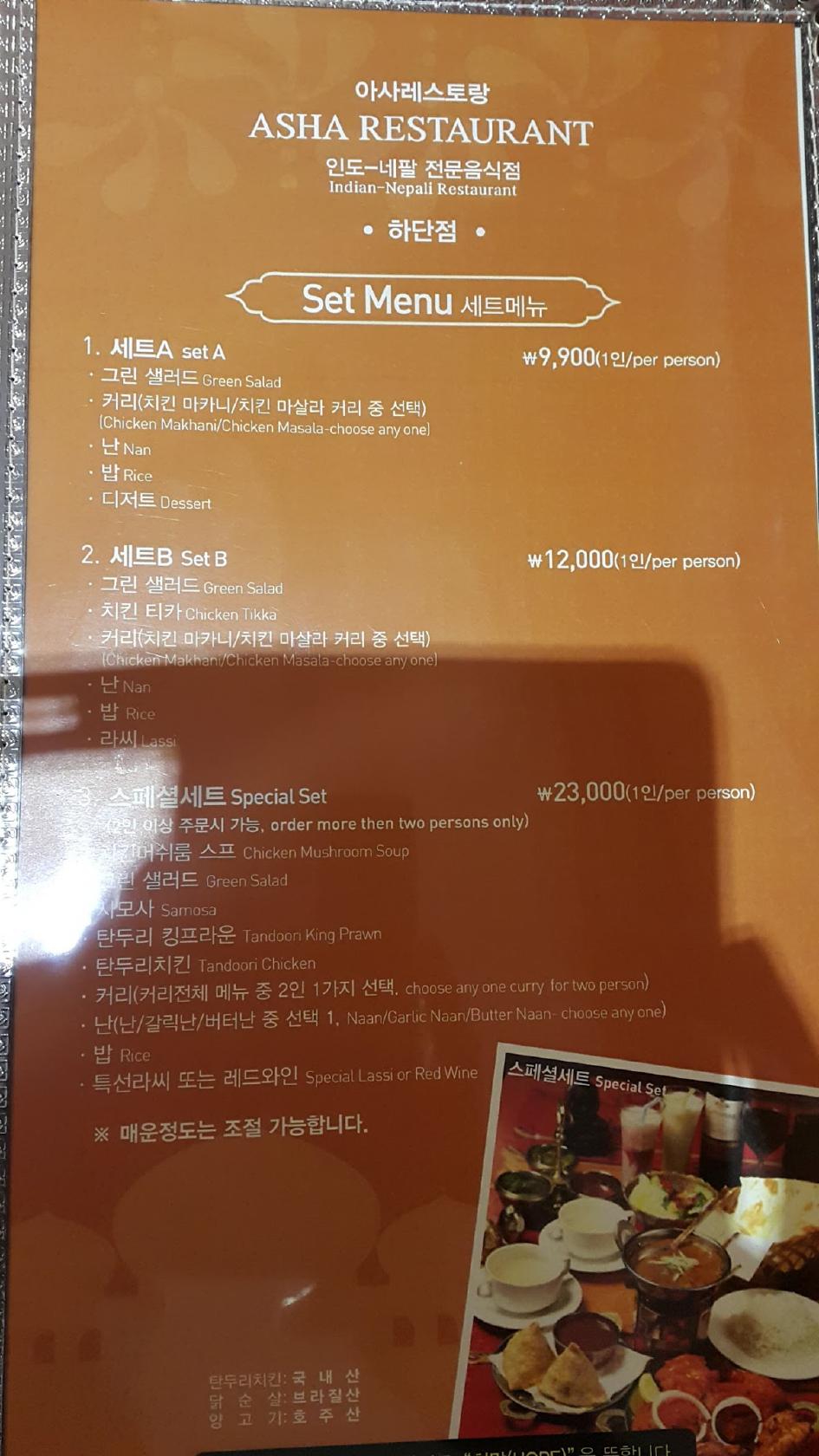 Menu at 아사 레스토랑 Asha Restaurant, Busan