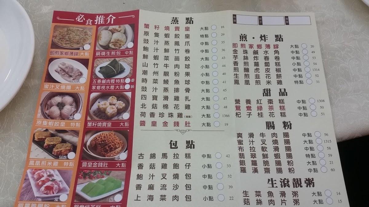 Menu at Treasure City Hotpot Seafood Restaurant, Hong Kong