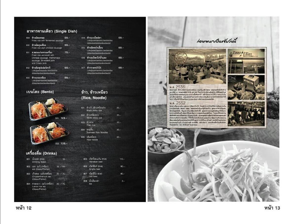 Carta del restaurante Zaap Classic, Bangkok, ธนาคาร ธนชาติ อาคารพหลโยธินเพลส ชั้น1 ตรงข้าม ...